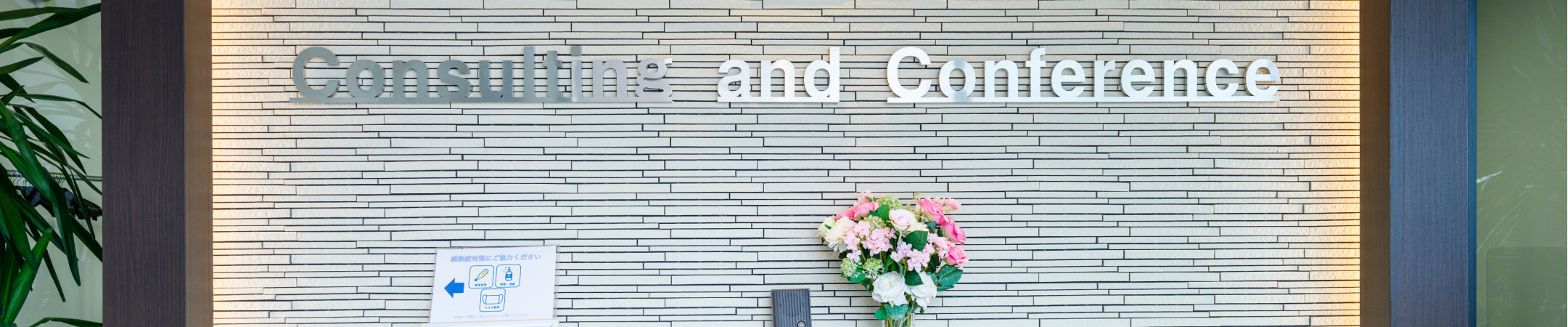 会社概要 | K-コンサルティング